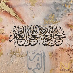 Islamic Arabic Calligraphy Painting | Sahal | Gold Lead Art | Texture ...