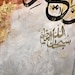 Islamic Arabic Calligraphy Painting | Sahal | Gold Lead Art | Texture ...