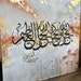 Islamic Arabic Calligraphy Painting | Sahal | Gold Lead Art | Texture ...
