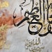 Islamic Arabic Calligraphy Painting | Sahal | Gold Lead Art | Texture ...