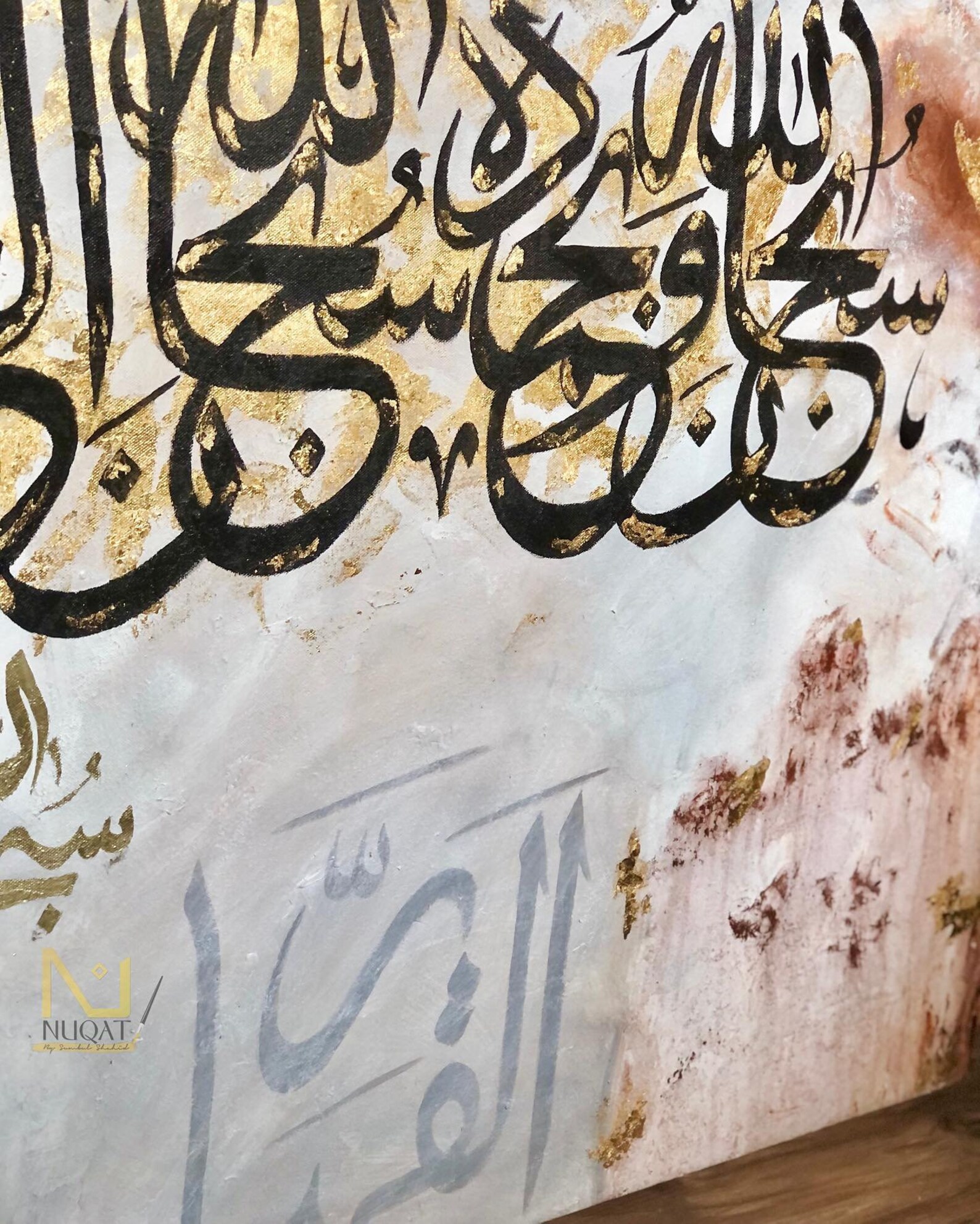 Islamic Arabic Calligraphy Painting | Sahal | Gold Lead Art | Texture ...