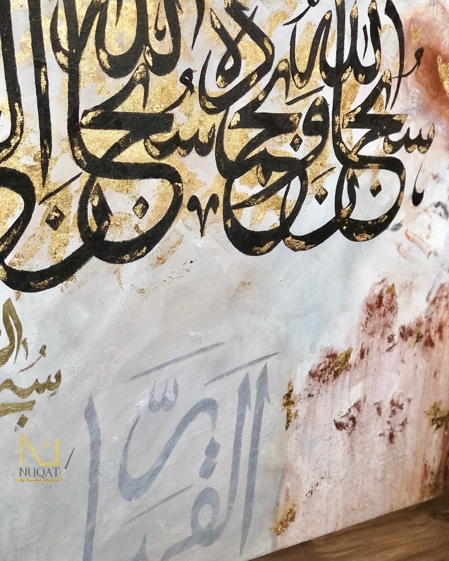 Islamic Arabic Calligraphy Painting | Sahal | Gold Lead Art | Texture ...