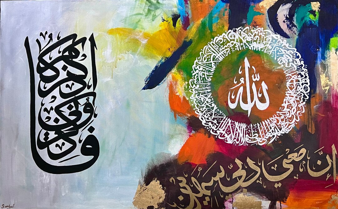 Ayat Ul Kursi Abstract Calligraphy Painting - Etsy