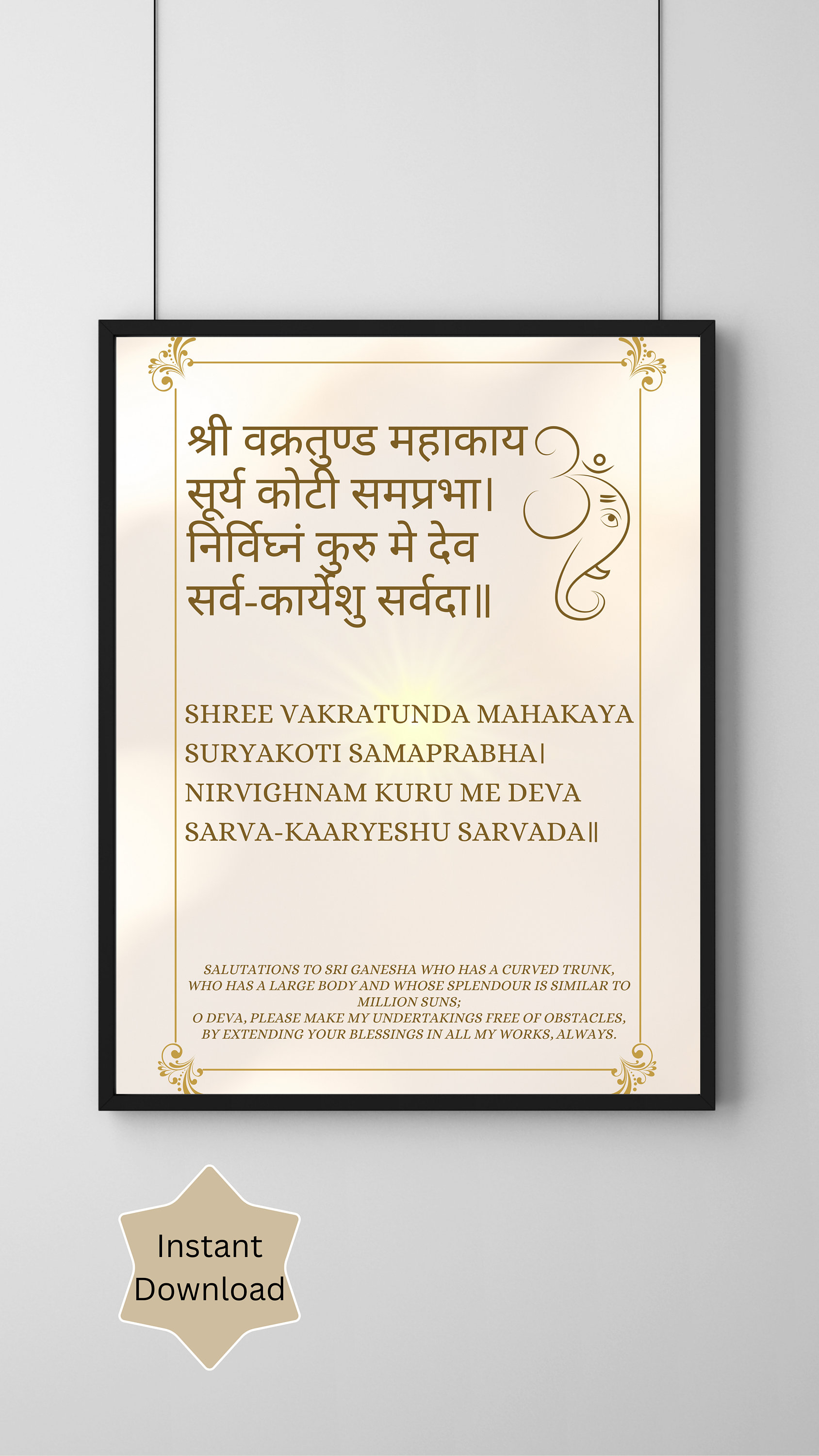 Ganesh Mantra Vakratunda Mahakaya Ganpati Shlok Hindu Wall - Etsy
