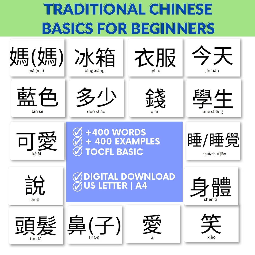 Traditional Chinese Learning Set, Flashcards, Full Chinese Characters ...
