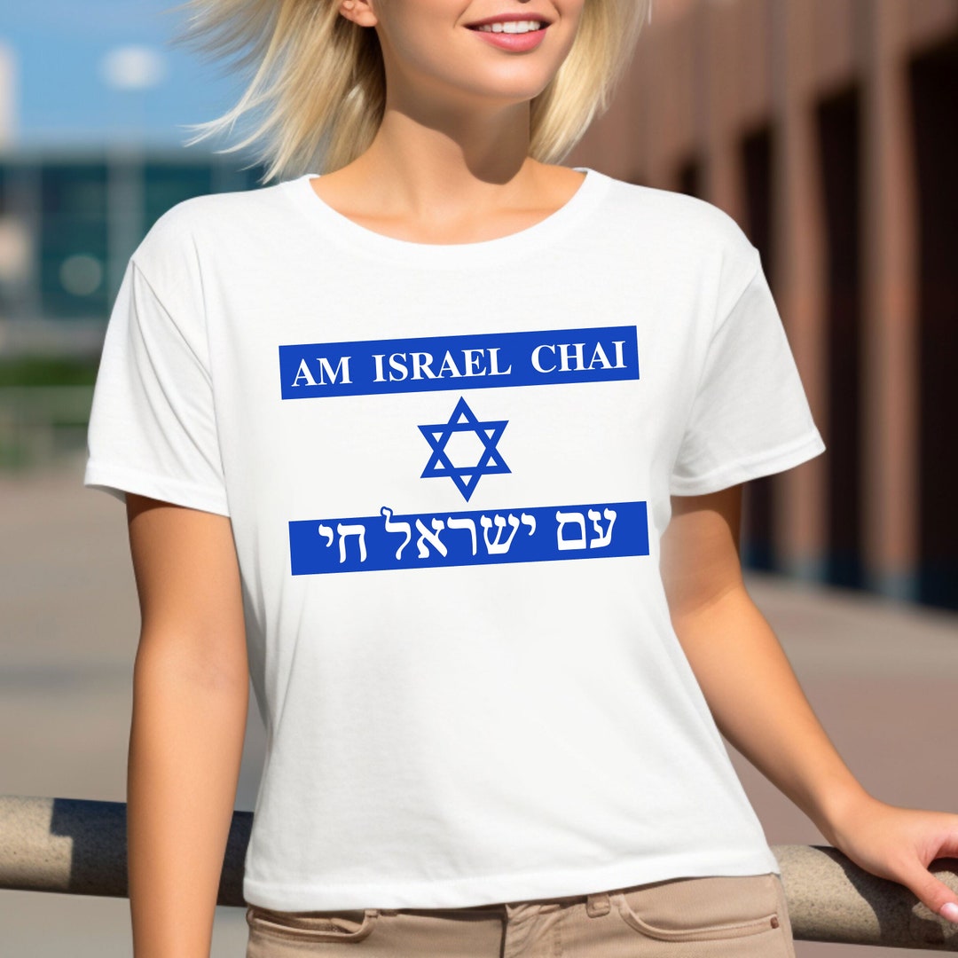 Am Israel Chai T-shirt - Israeli Flag Tee - Love and Support - Express ...