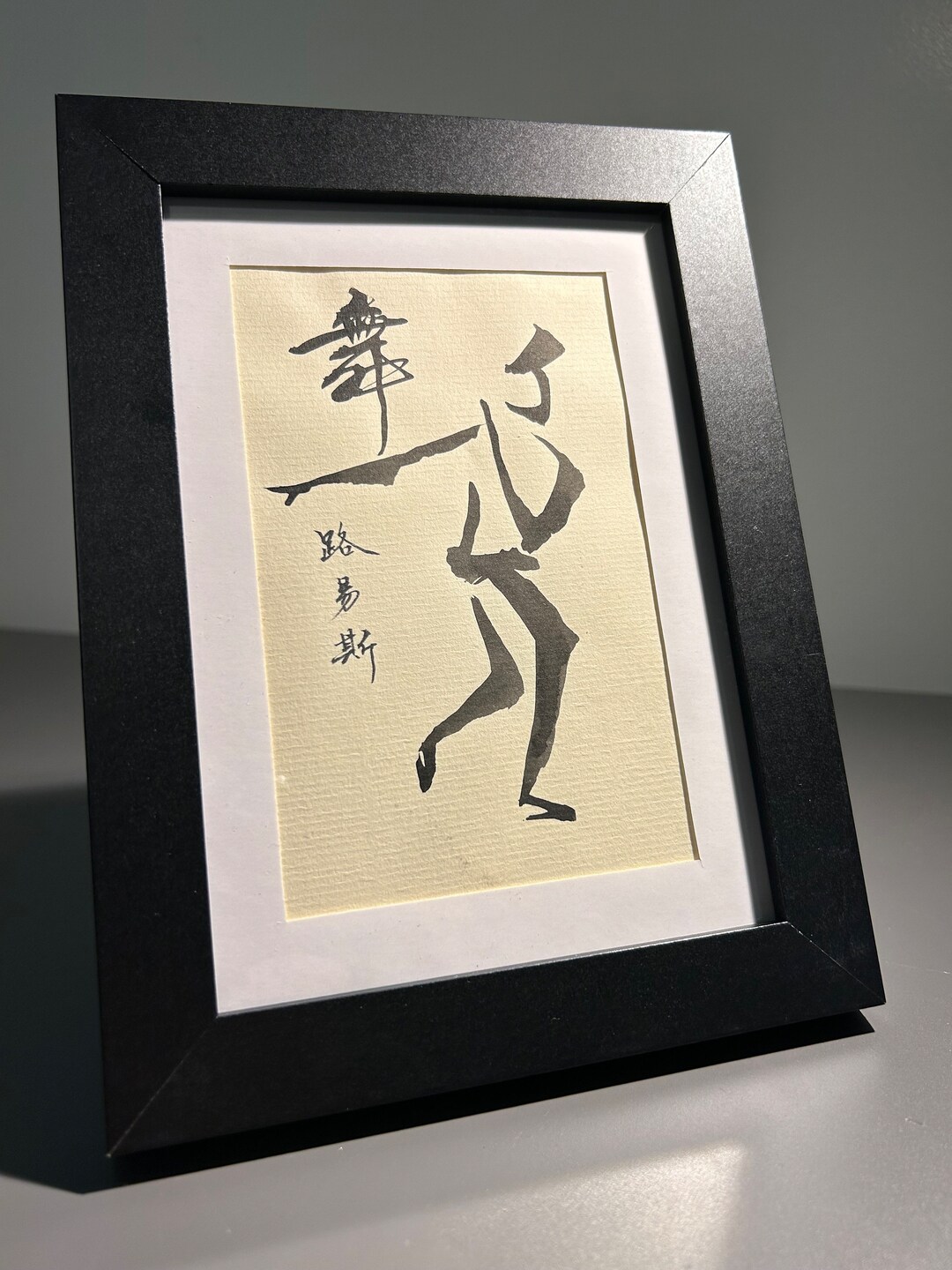 Custom Calligraphy With Frame and Chinese Character Illustration - Etsy