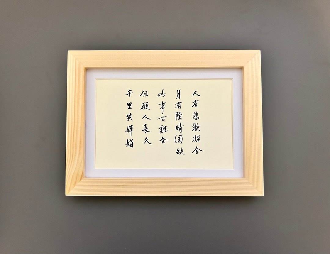 Custom Calligraphy With Frame and Chinese Character Illustration - Etsy