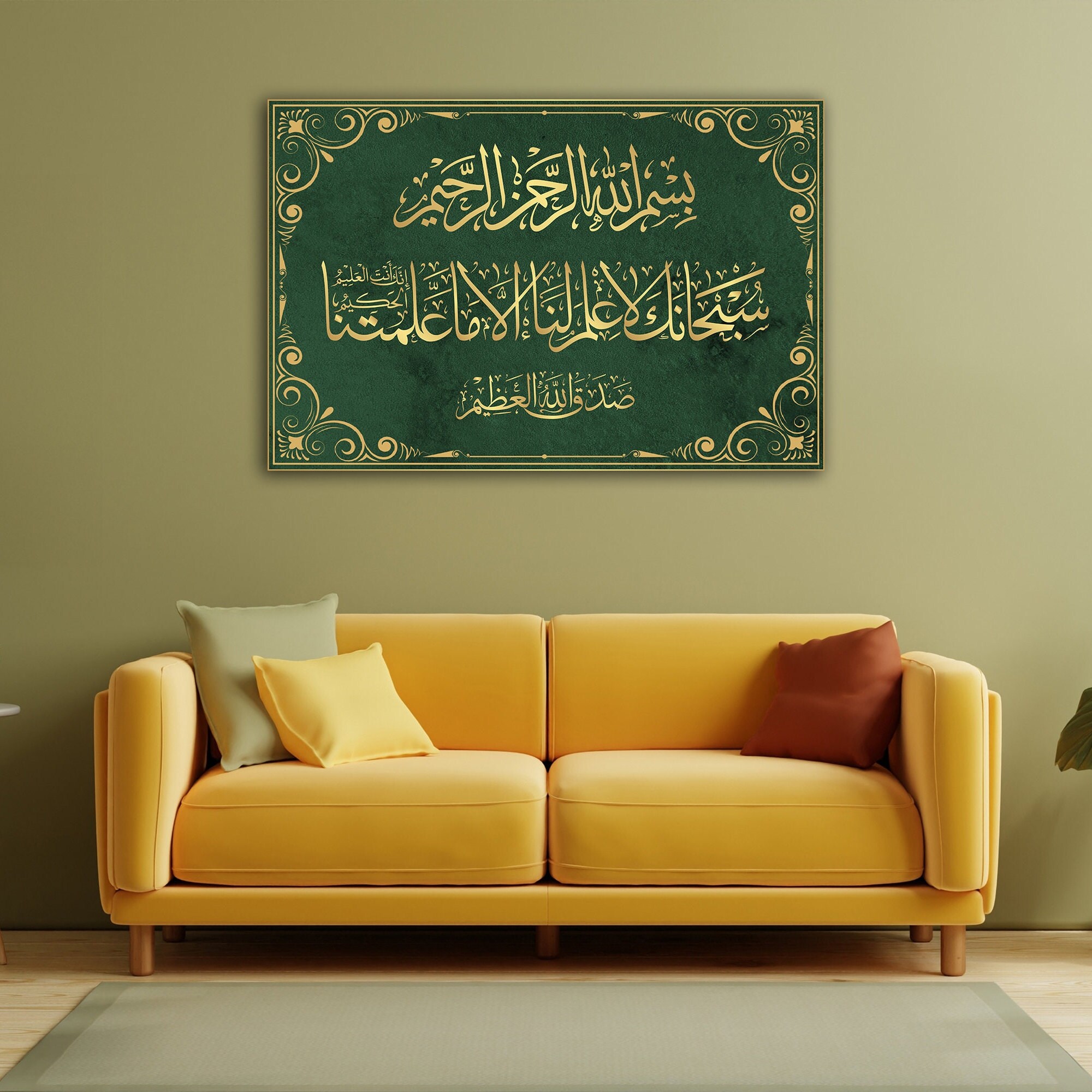 Surah Baqarah Ayat 32 Calligraphy Acrylic Glass Wall Art, Acrylic Wall ...