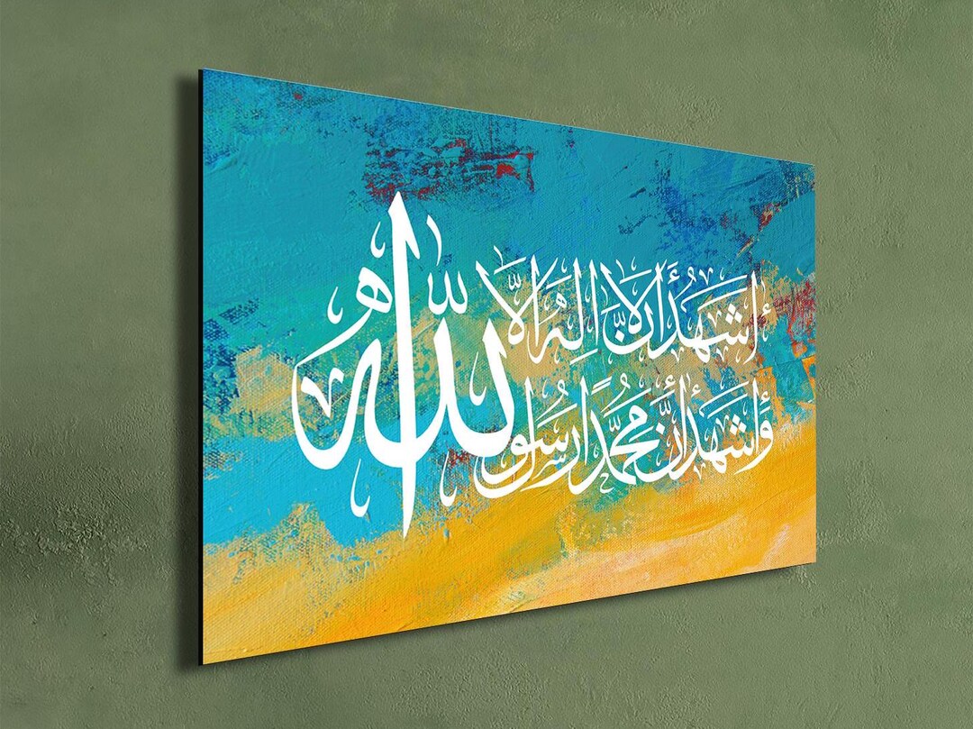 Shahada Kelime-i Sehadet Calligraphy Islamic Quran Art, Arabic ...
