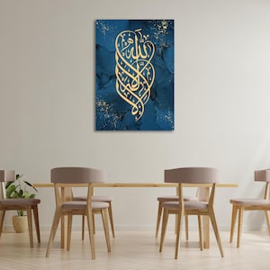 La Ilaha Illallah Muhammad Rasulullah Islamic Calligraphy, Arabic ...