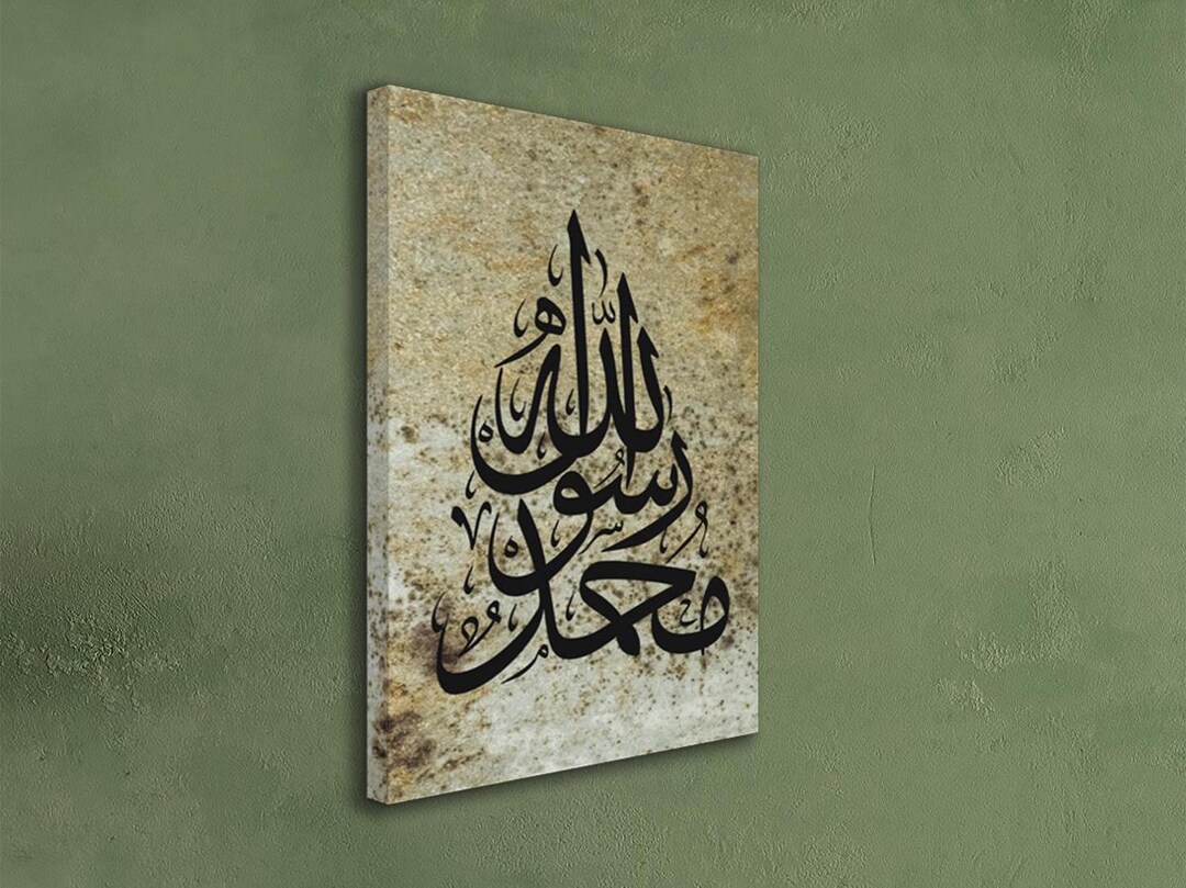 Green Design Muhammadur Rasool Allah Islamic Wall Art Canvas Print ...