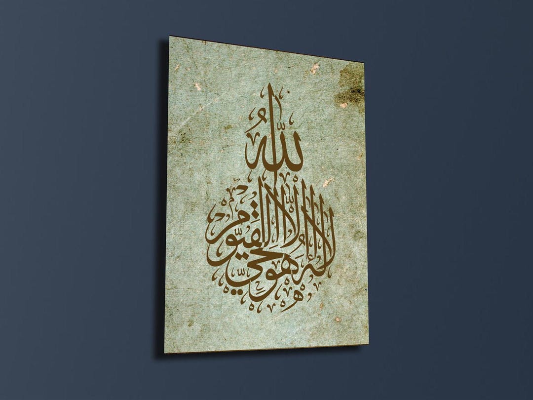 Retro Green Design Ayat Al Kursi Islamic Wall Art, Arabic Calligraphy ...