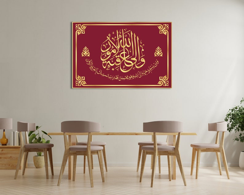 Surah Luqman Verse 22 Islamic Wall Art, Arabic Calligraphy, Muslim Home ...