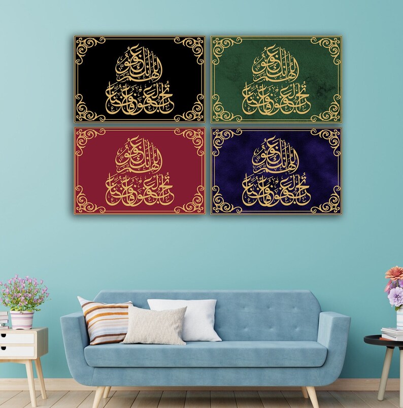 Quran Prayer Verse Islamic Wall Art, Arabic Calligraphy, Muslim Home ...