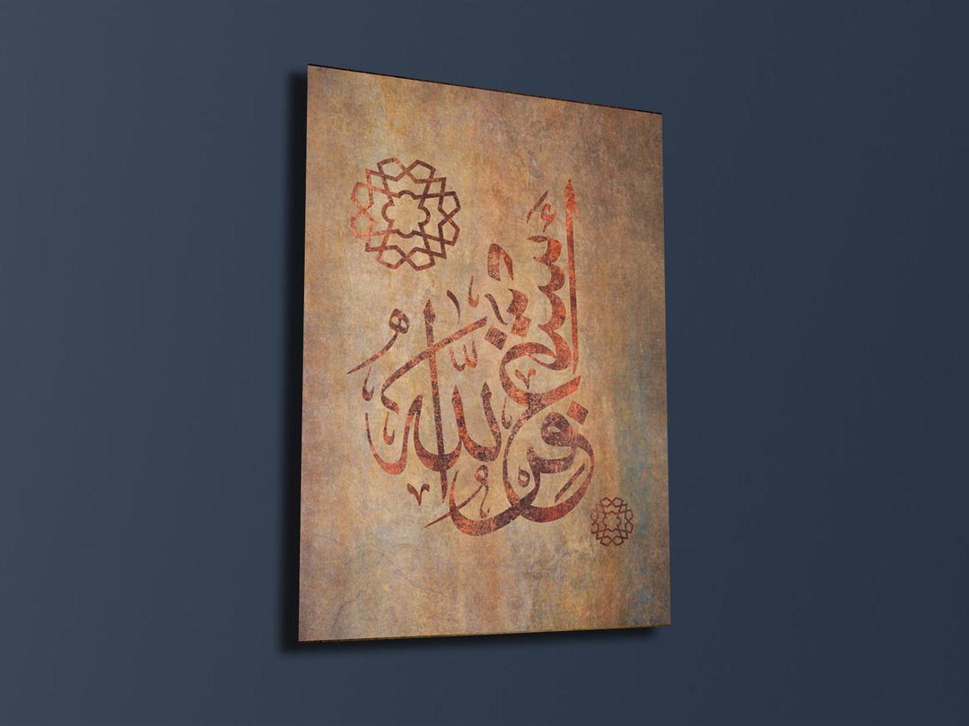Retro Red Design Astaghfirullah Islamic Wall Art, Arabic Calligraphy ...
