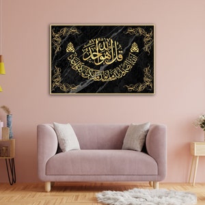 Quran Surah Al-ikhlas Islamic Wall Art, Arabic Calligraphy, Muslim Home Decor, Acrylic Wall ...