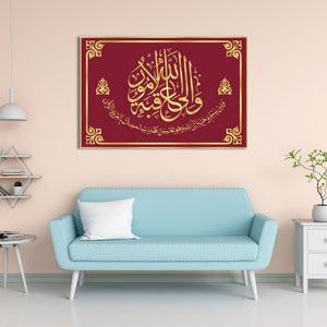Surah Luqman Verse 22 Islamic Wall Art, Arabic Calligraphy, Muslim Home ...