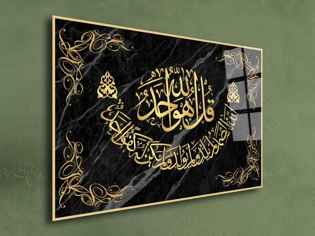Quran Surah Al-ikhlas Islamic Wall Art, Arabic Calligraphy, Muslim Home Decor, Acrylic Wall ...