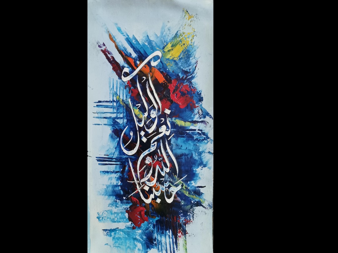 Al Wakeel Calligraphy | Islamic Verse Wall Art | Arabic Calligraphy Art ...