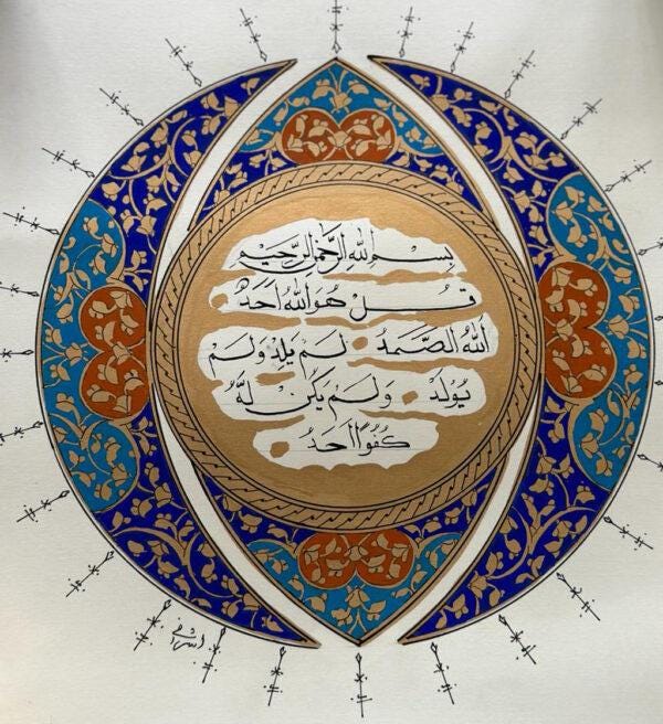 Quranic 4 Qul Sharif Calligraphy Art | Perfect for Gifts, Ramadan or ...