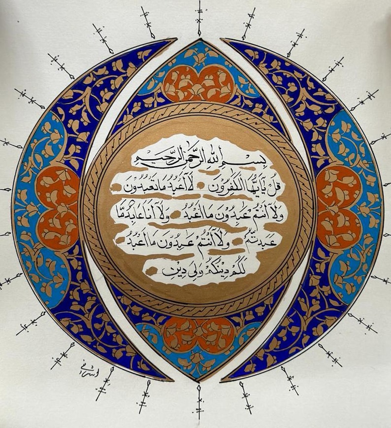 Quranic 4 Qul Sharif Calligraphy Art | Perfect for Gifts, Ramadan or ...