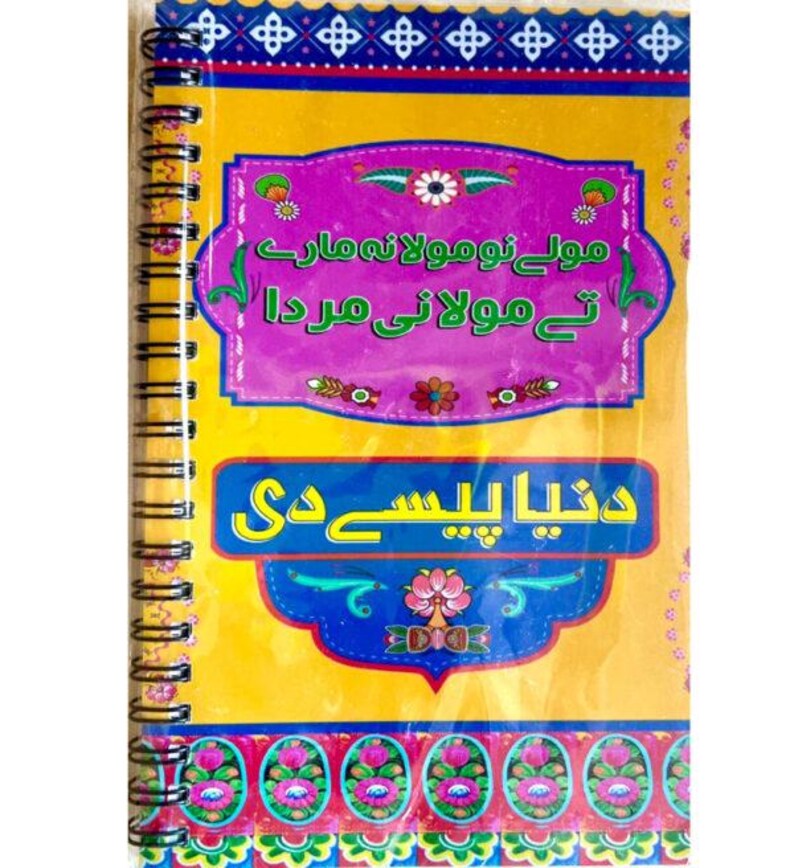 Pakistani Truck Art Journal | Floral Peacock Handmade Notebook - Etsy