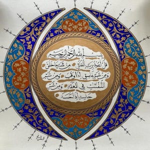 Quranic 4 Qul Sharif Calligraphy Art | Perfect for Gifts, Ramadan or ...