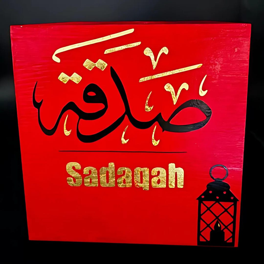 Personalized Sadqa Box – Custom Charity Donation Box for Islamic Giving ...