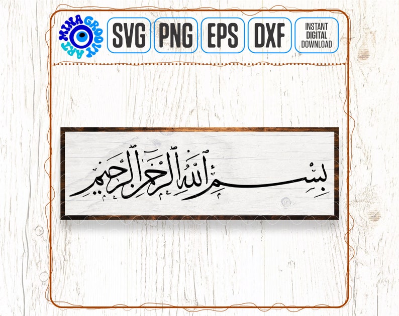Bismillah Calligraphy SVG PNG DXF Eps, Bismillah Sign Svg, Muslim Svg ...