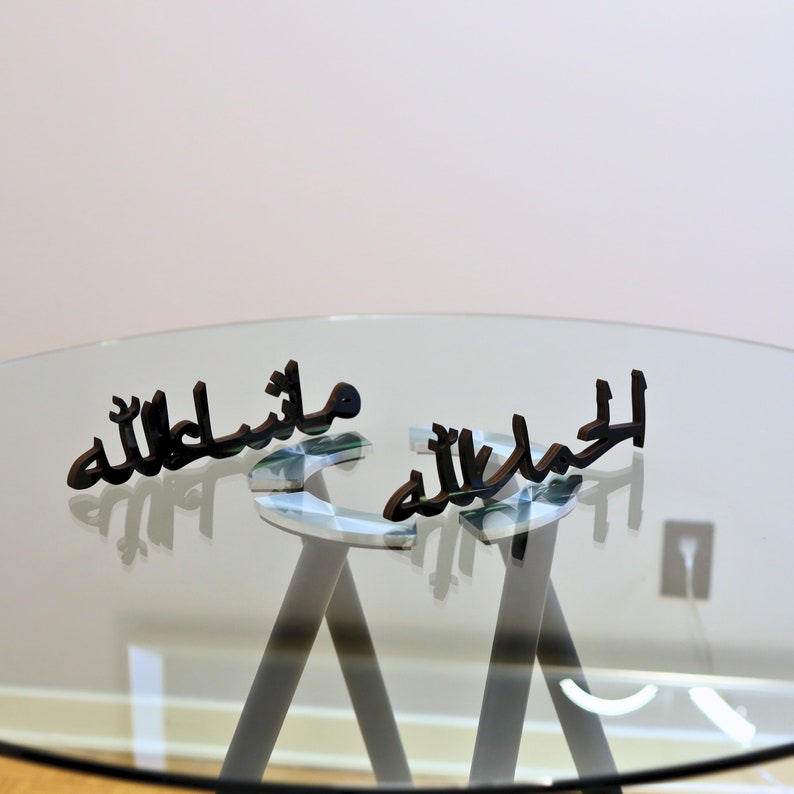 Black Mashallah & Alhamdulillah Table Decor 2 Piece Set Islamic Table ...