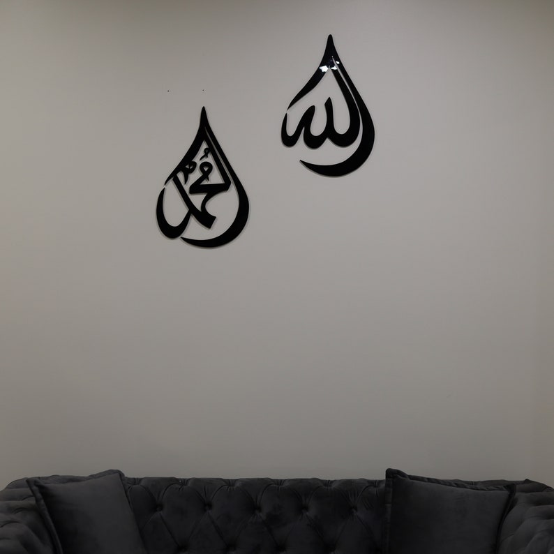 Allah & Prophet Muhammad Black Islamic Wall Art Decoration Duo - Etsy