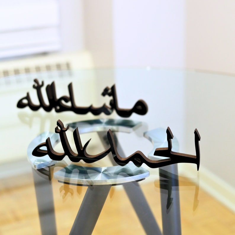 Black Mashallah & Alhamdulillah Table Decor 2 Piece Set Islamic Table ...