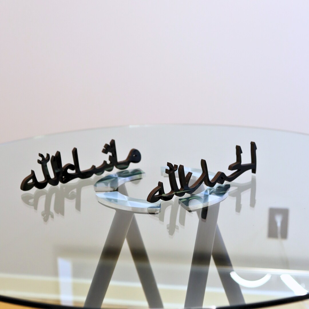 Black Mashallah & Alhamdulillah Table Decor 2 Piece Set Islamic Table ...