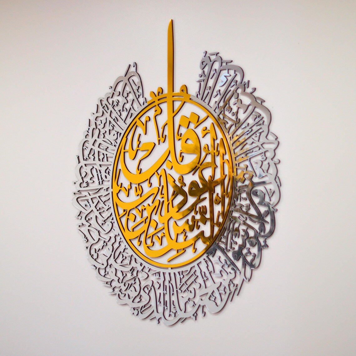 Surah Al Nas Gold and Silver Islamic Wall Decor With Mirror Finish ...