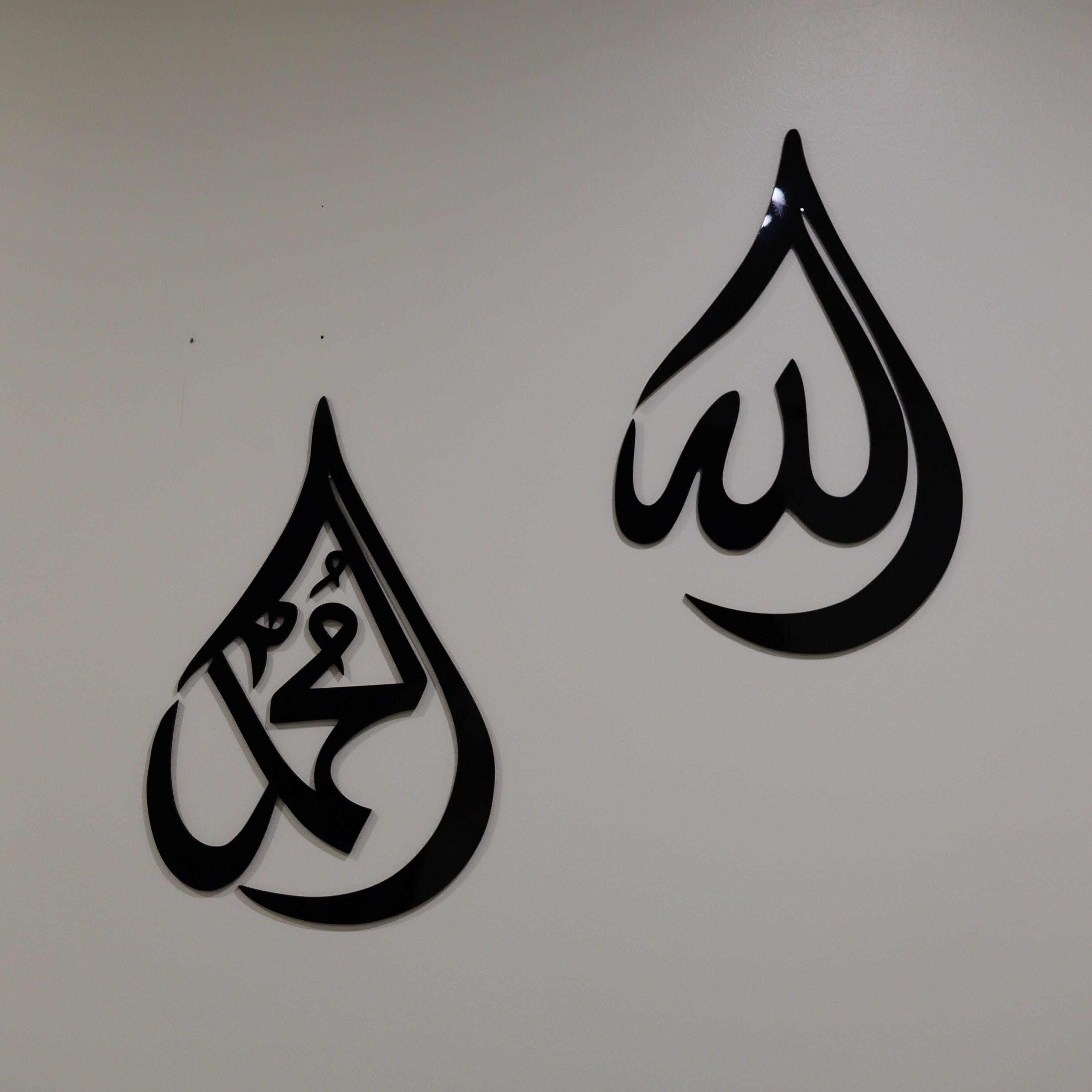 Allah & Prophet Muhammad Black Islamic Wall Art Decoration Duo - Etsy