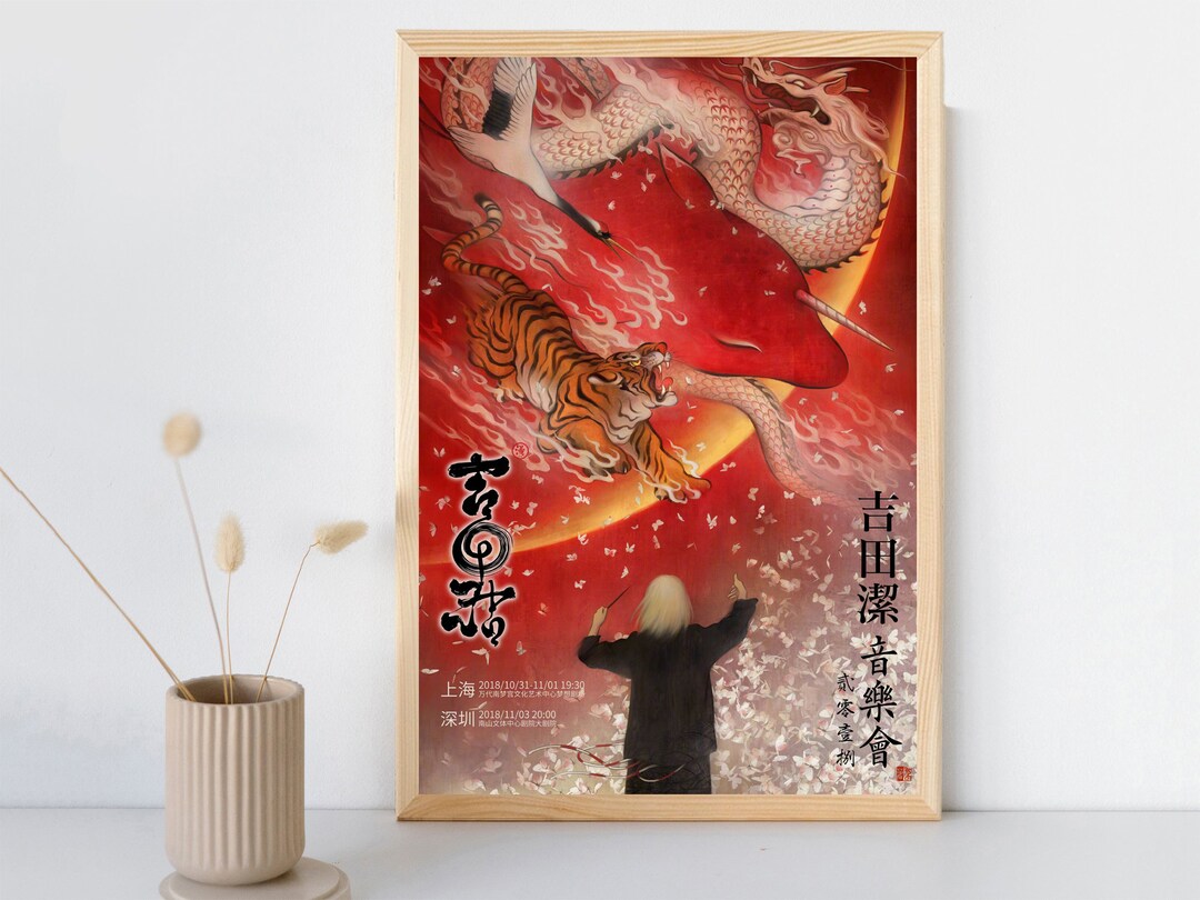 Big Fish and Begonia Movie Poster 2023 Film/room Decor Wall Art/poster ...