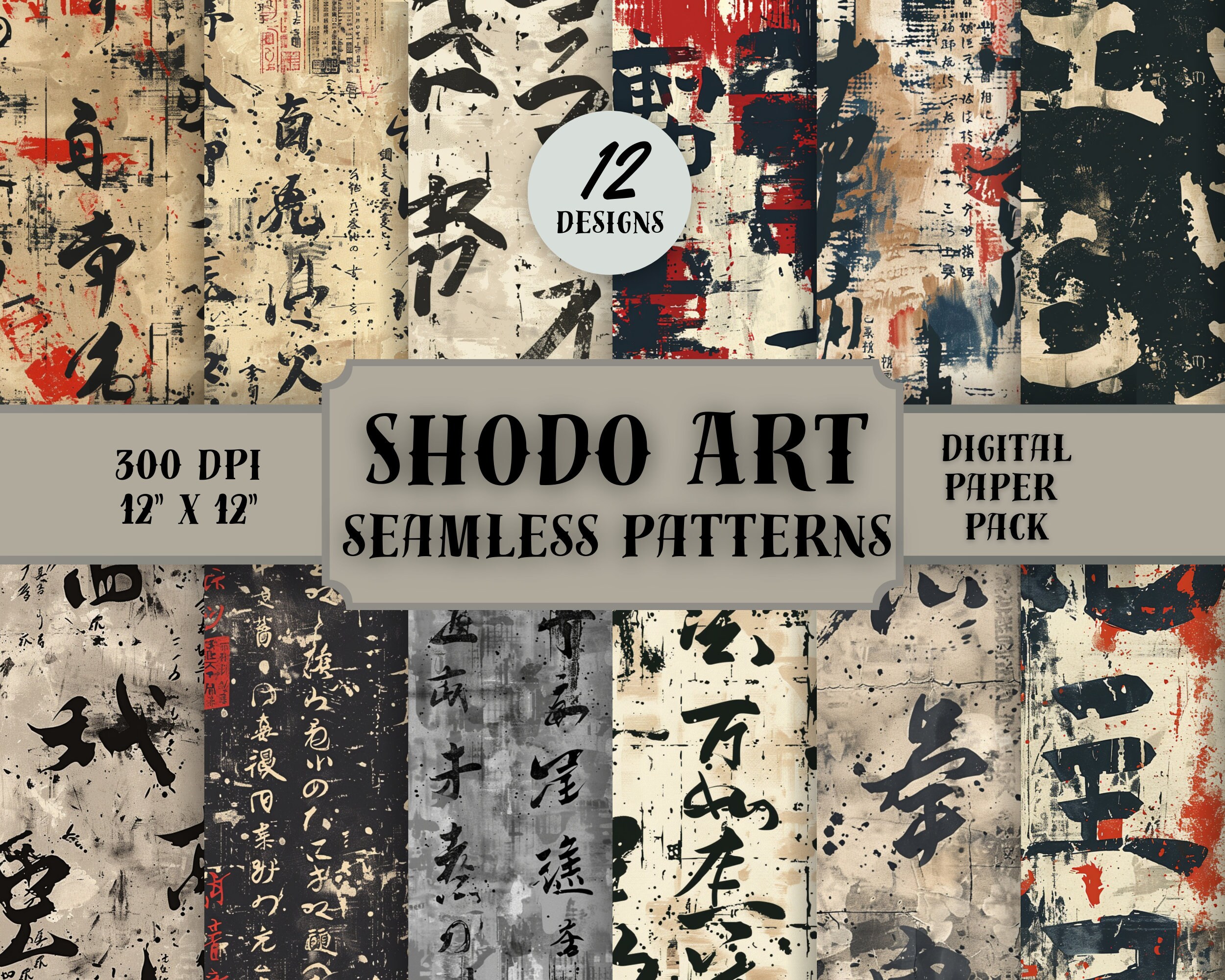 Shodo Calligraphy, Japanese Printable Papers, Shodo Kanki Grunge ...