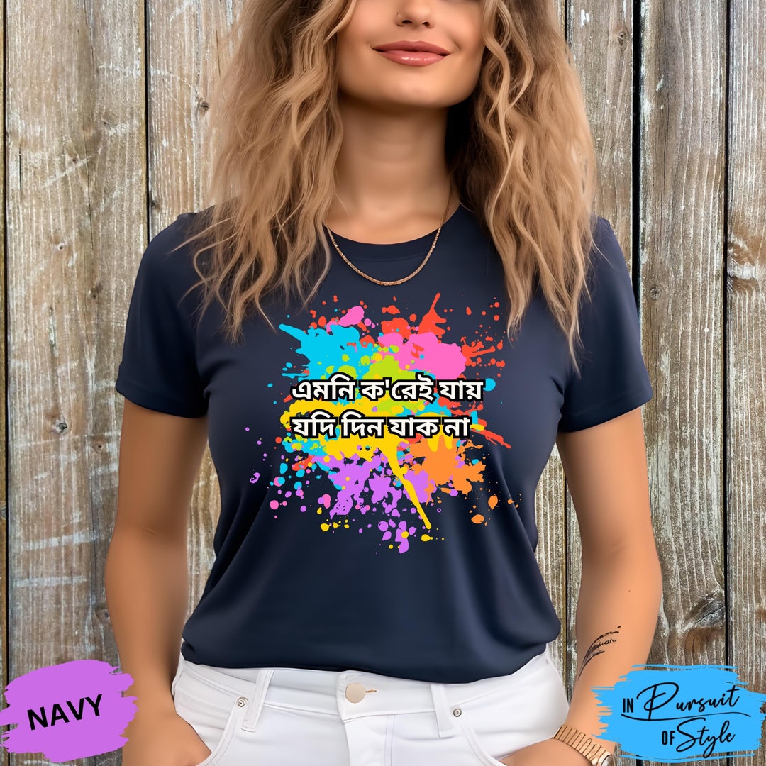 Bengali Sayings T-shirt, Bangla T Shirt, Bangladeshi Poem Song Lover T ...
