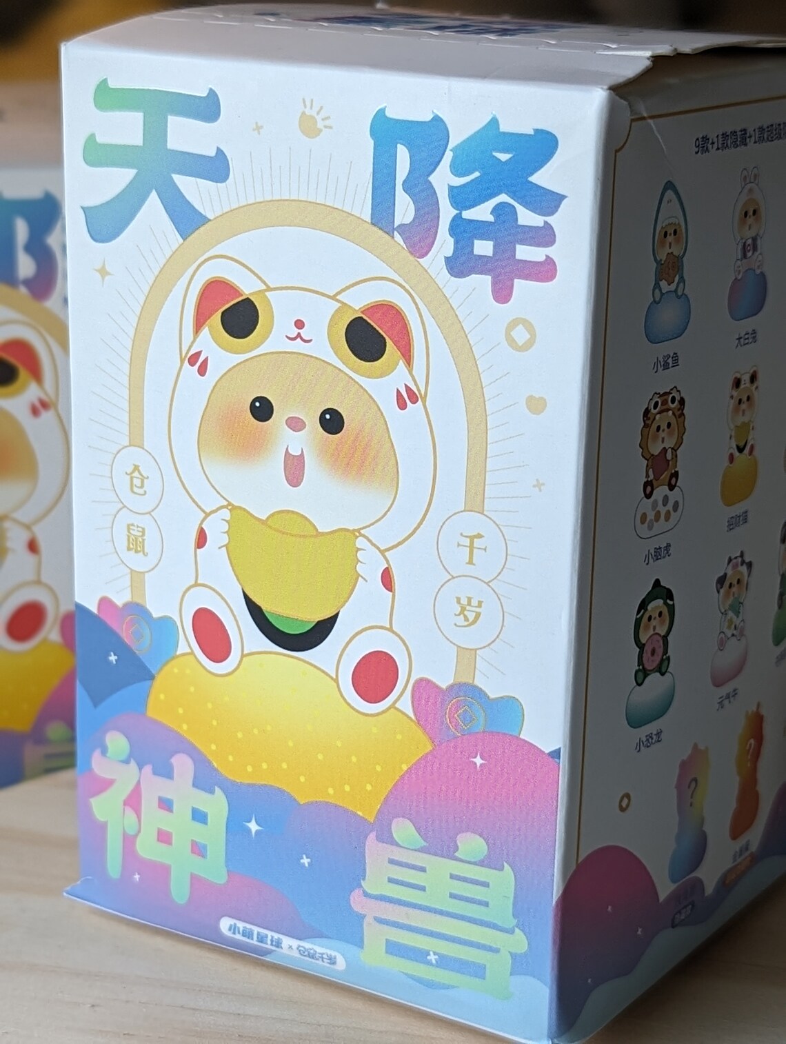 Tiger From Lucky Beast Blindbox Series - Etsy