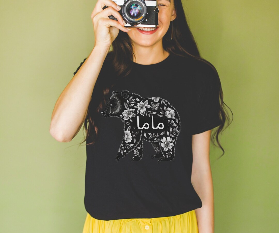 Mama Bear Shirt, Mama Bear, Arabic Calligraphy Shirt, Mothers Day Shirt ...
