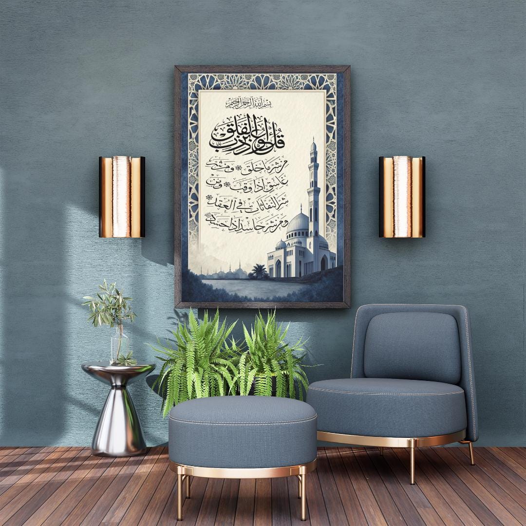 Islamic Wall Art Bundle – Surah Al Falaq Arabic Calligraphy – Set of 10 ...