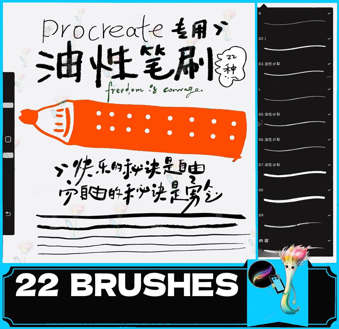 Procreate Oil Brush Silky Writing Hook Line Japanese Comic Graffiti ...