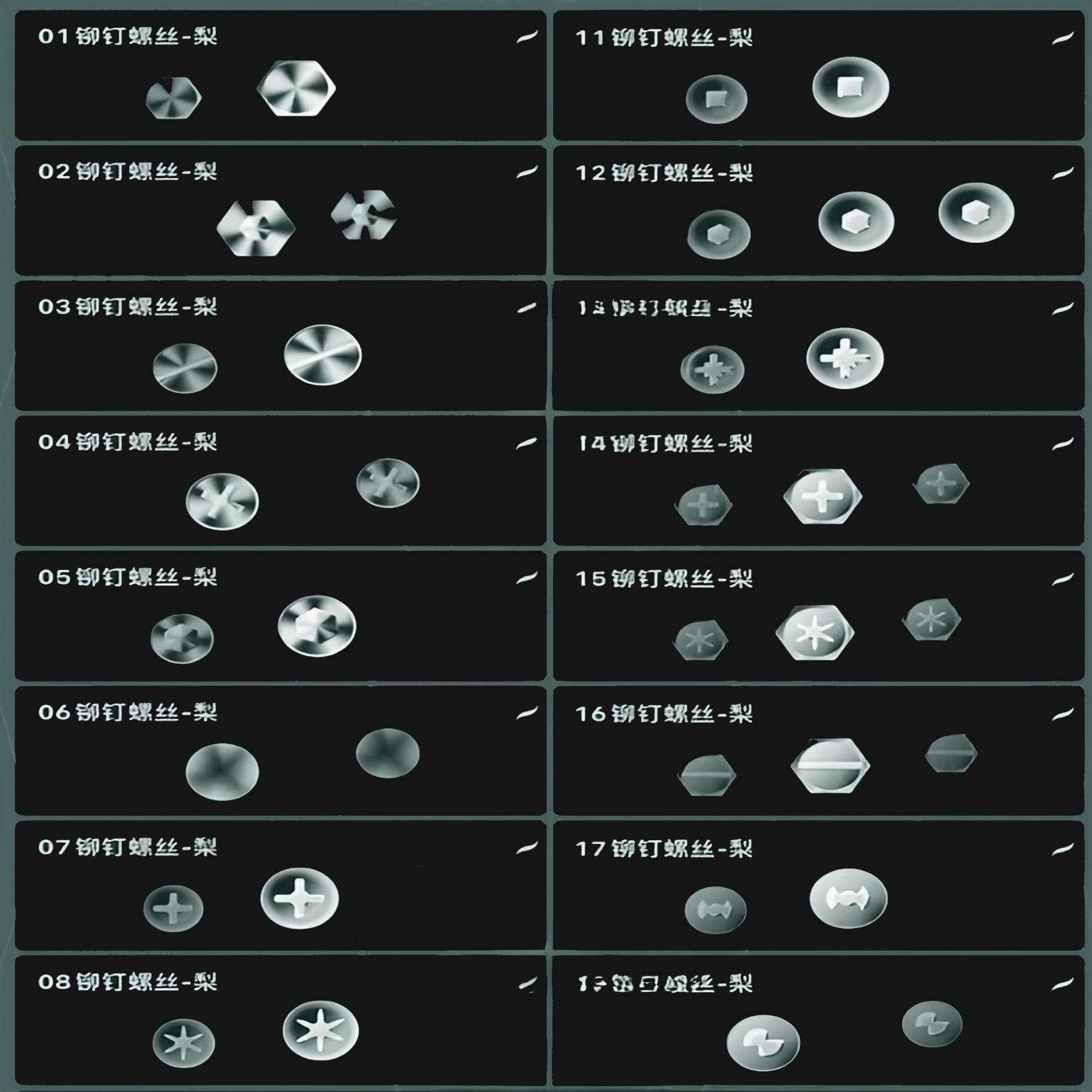 Procreate Brush Ps Brush Metal Rivets Screws Buttons Nails Nuts ...