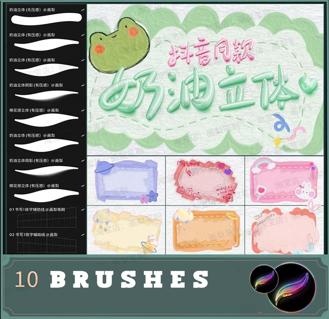 Procreate Brush Three-dimensional 3D Balloon Writing Graffiti Vibrato ...