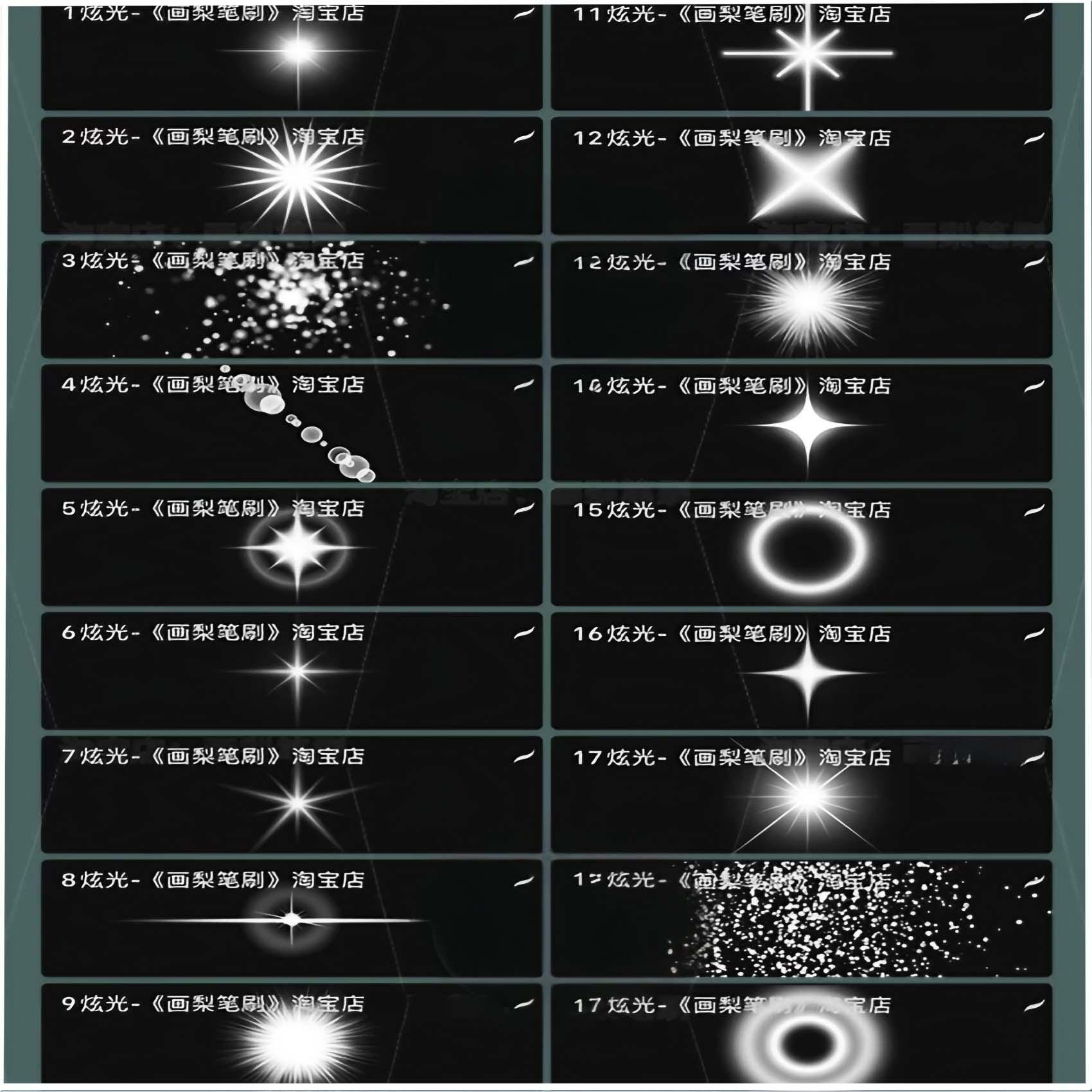 Procreate Brushes PS Brushes Light Effect Halo Beam Star Aperture Light ...