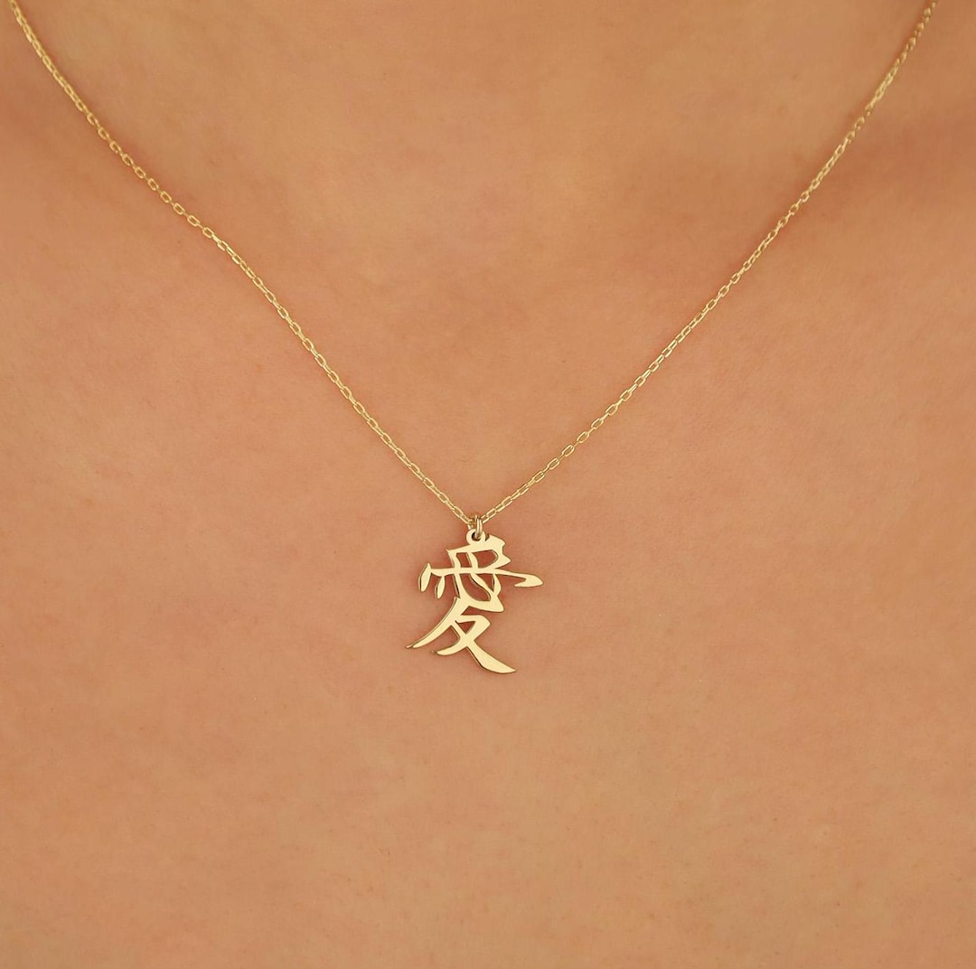 14K Gold Chinese Love Symbol Necklace, Japanese Kanji Jewelry ...