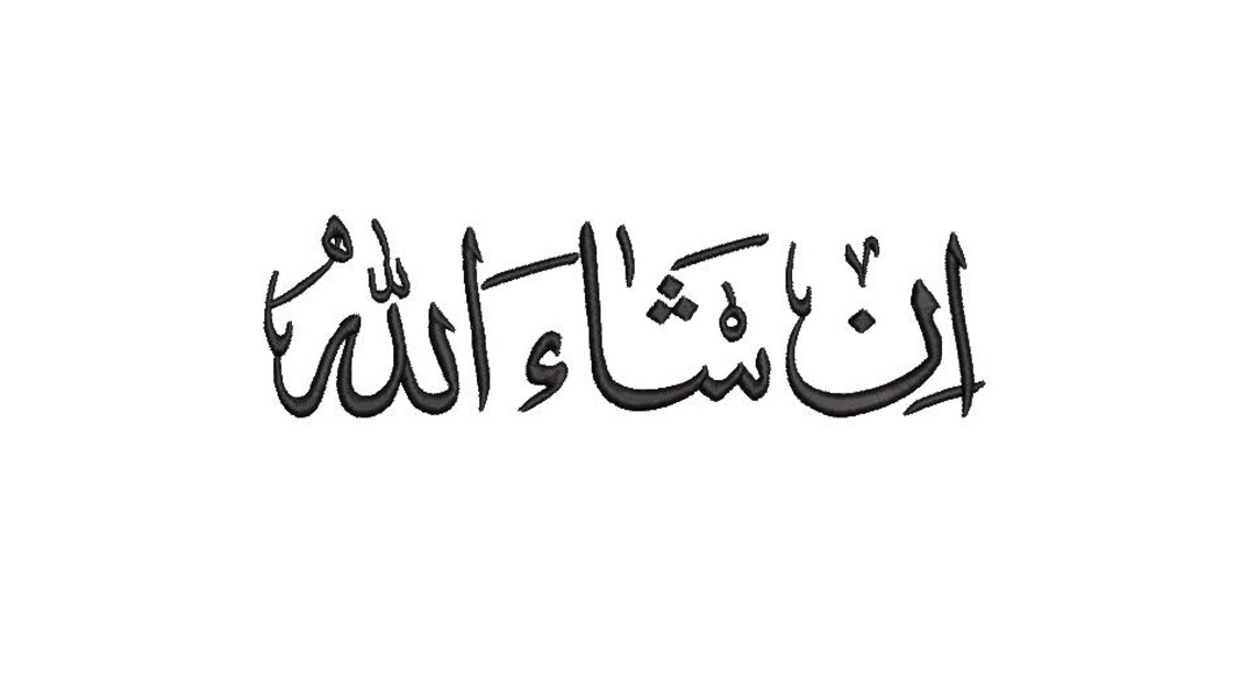 Digital, Inshallah Arabic Embroidery Design - Islamic Calligraphy ...