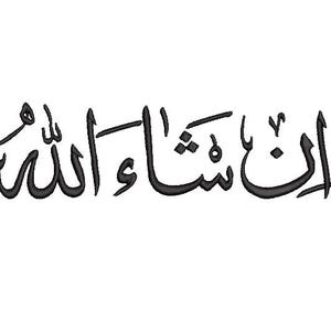 Digital, Inshallah Arabic Embroidery Design - Islamic Calligraphy ...