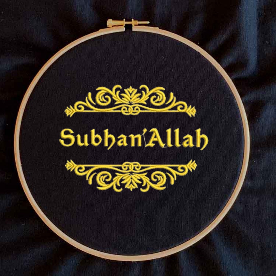 Islamic Calligraphy Embroidery Design, Subhan Allah Embroidery Pattern ...